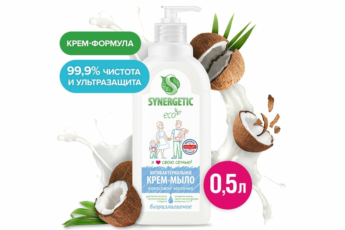 SYNERGETIC Жидкое антибактериальное крем-мыло Кокосовое молочко 0,5л 105062