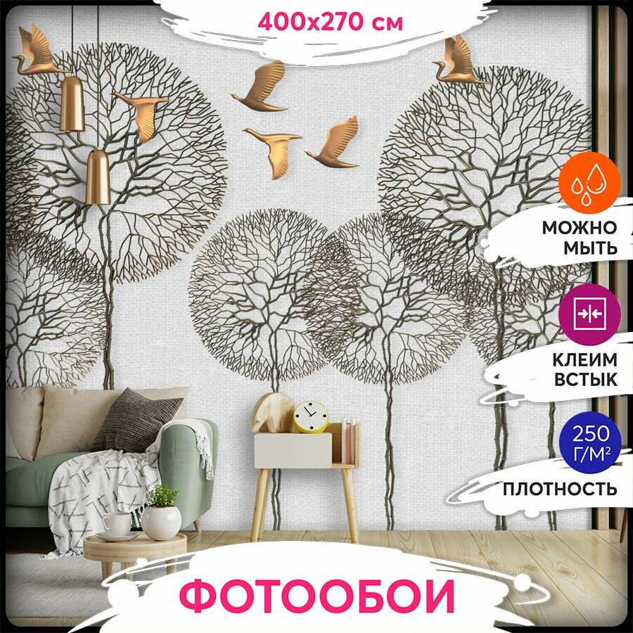 Фотообои 3d на стену флизелиновые 400х270 Printwalls, моющиеся, на кухню, в детскую, в спальню