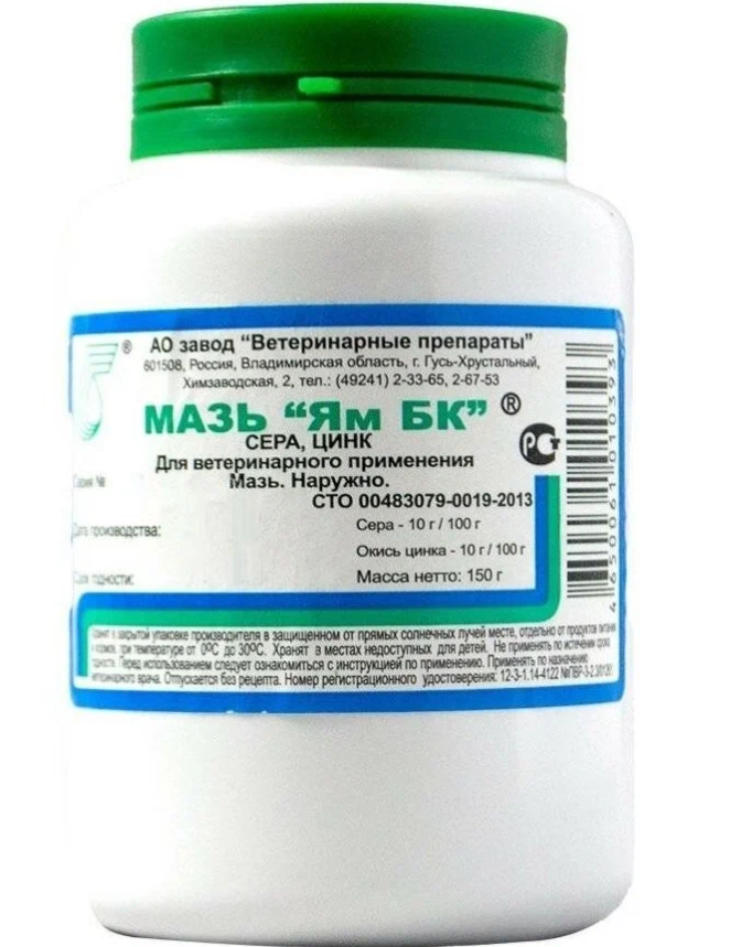 Мазь Завод Ветеринарные Препараты ЯМ БК, 150 г