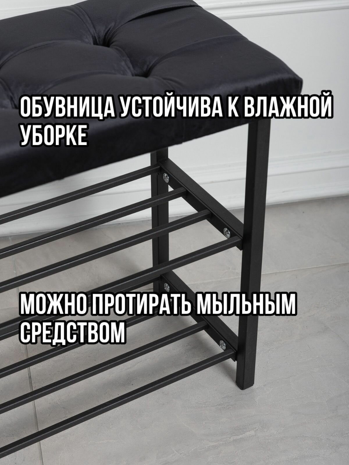 Обувница Stulplus, велюр, разборная, сиденье, черная, 60х50х30 см — фото 1