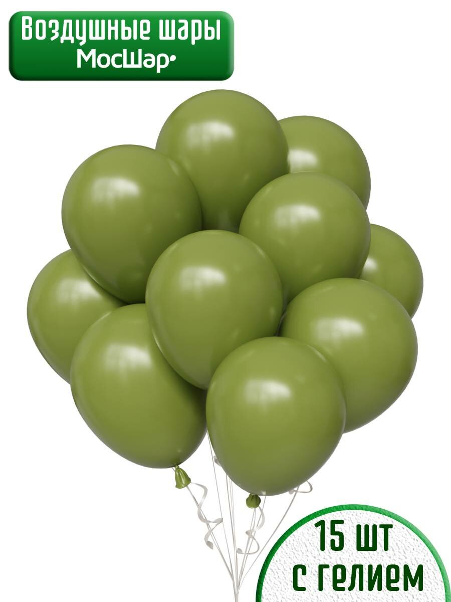 Воздушный шар с гелием, шарики оливкового цвета, без рисунка - ретро пастель, 15 шт