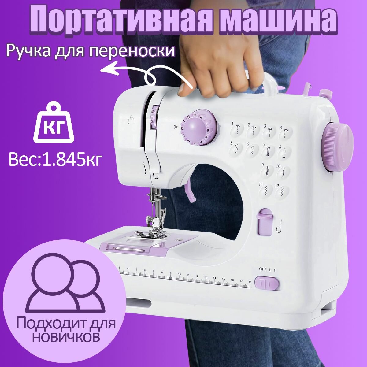 Швейная машина — фото 1