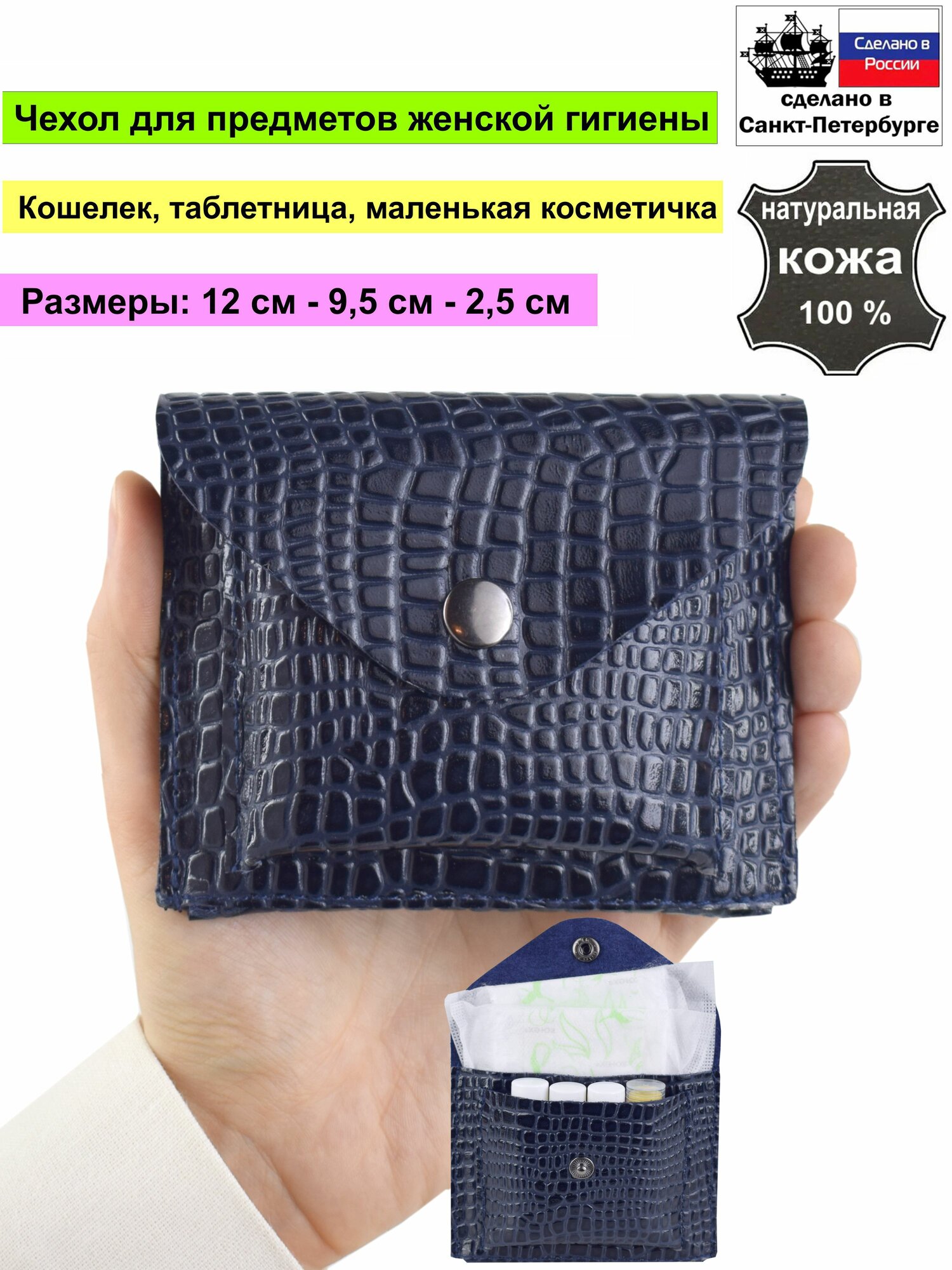 Косметичка