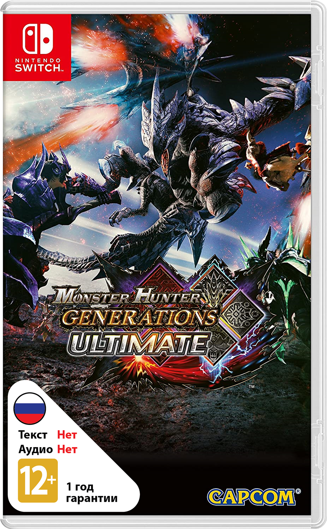 Monster Hunter Generations Ultimate (нет пленки на коробке) [NSwitch]