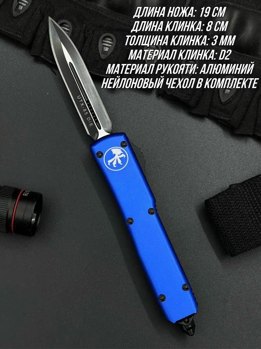 Нож фронтально выкидной автоматический