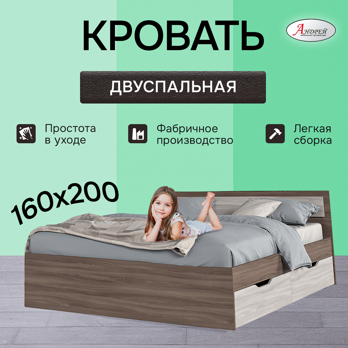 Кровать двуспальная 160x200 Гармония 165,2х78х203,2 см, ясень шимо темный/ясень шимо светлый