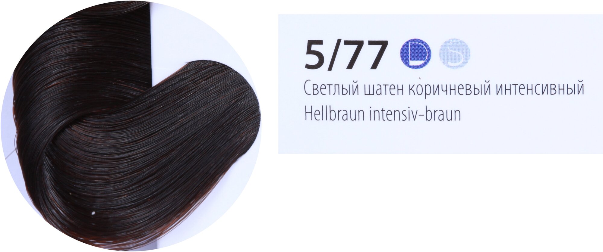 ESTEL De Luxe стойкая краска-уход для волос, 5/77 светлый шатен коричневый интенсивный, 60 мл