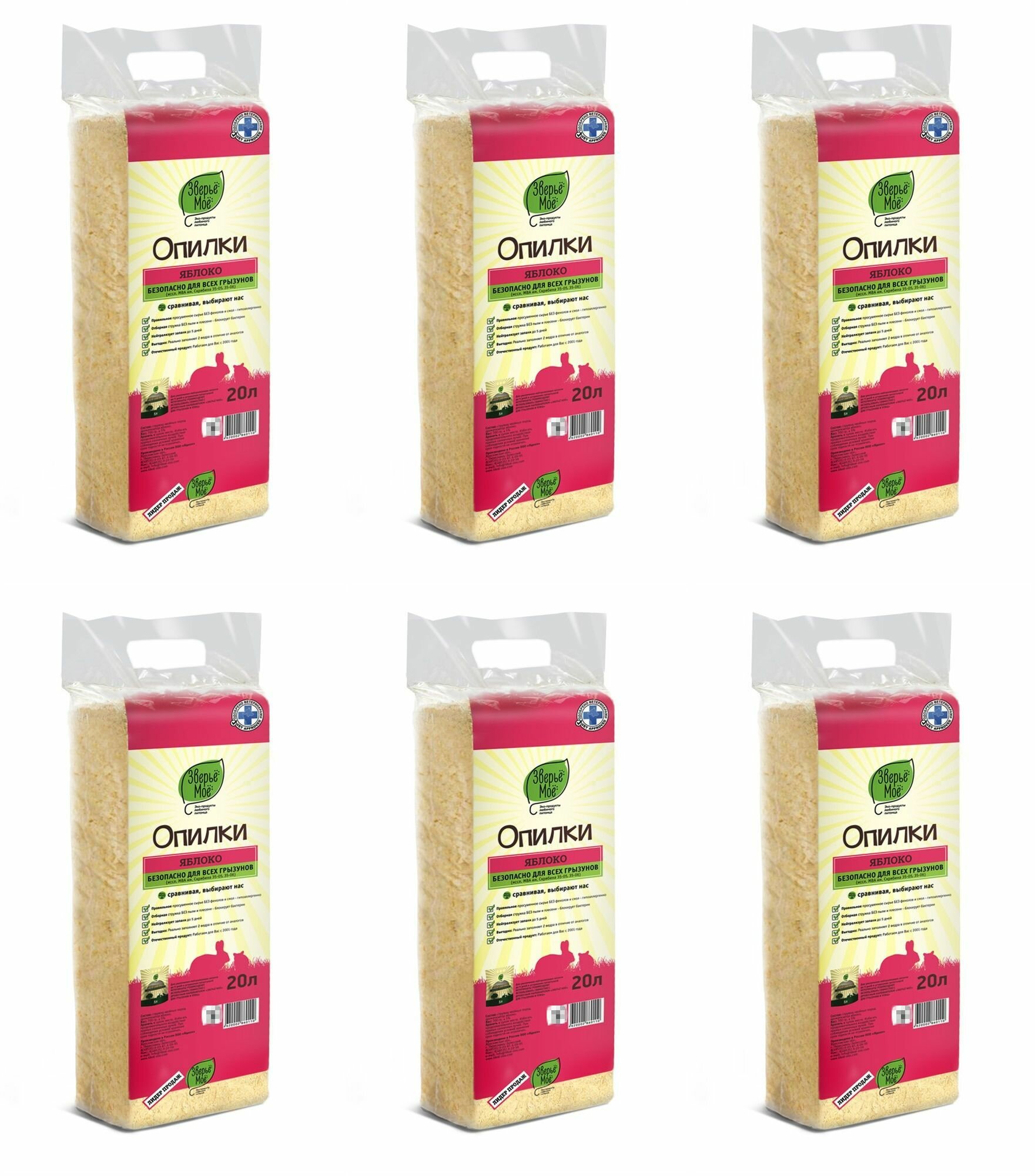 Зверье Мое Опилки Яблоко, 20 л х 700 г,6 шт