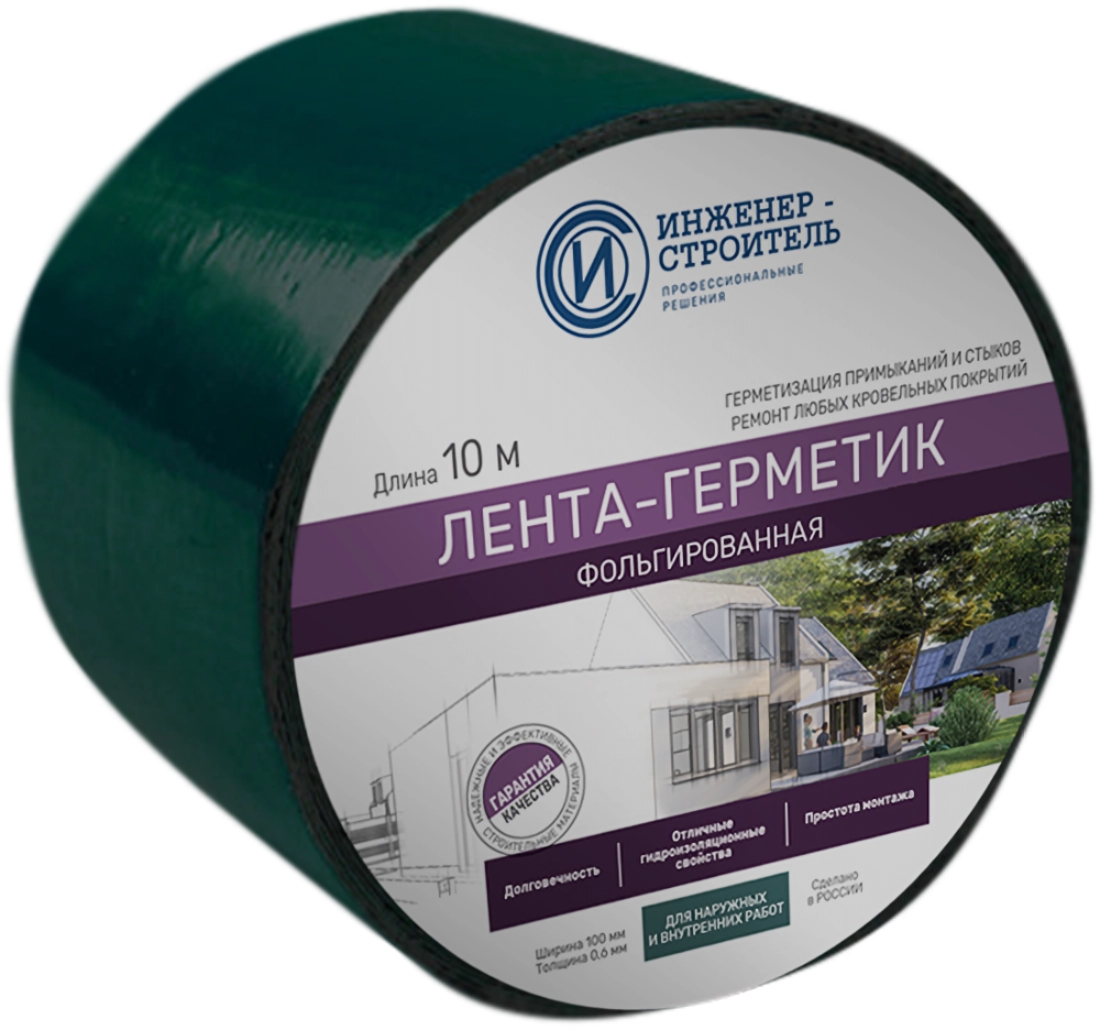 Лента бутил-каучуковая фольгированная Инженер-Строитель 100 мм 10 м цвет зеленый
