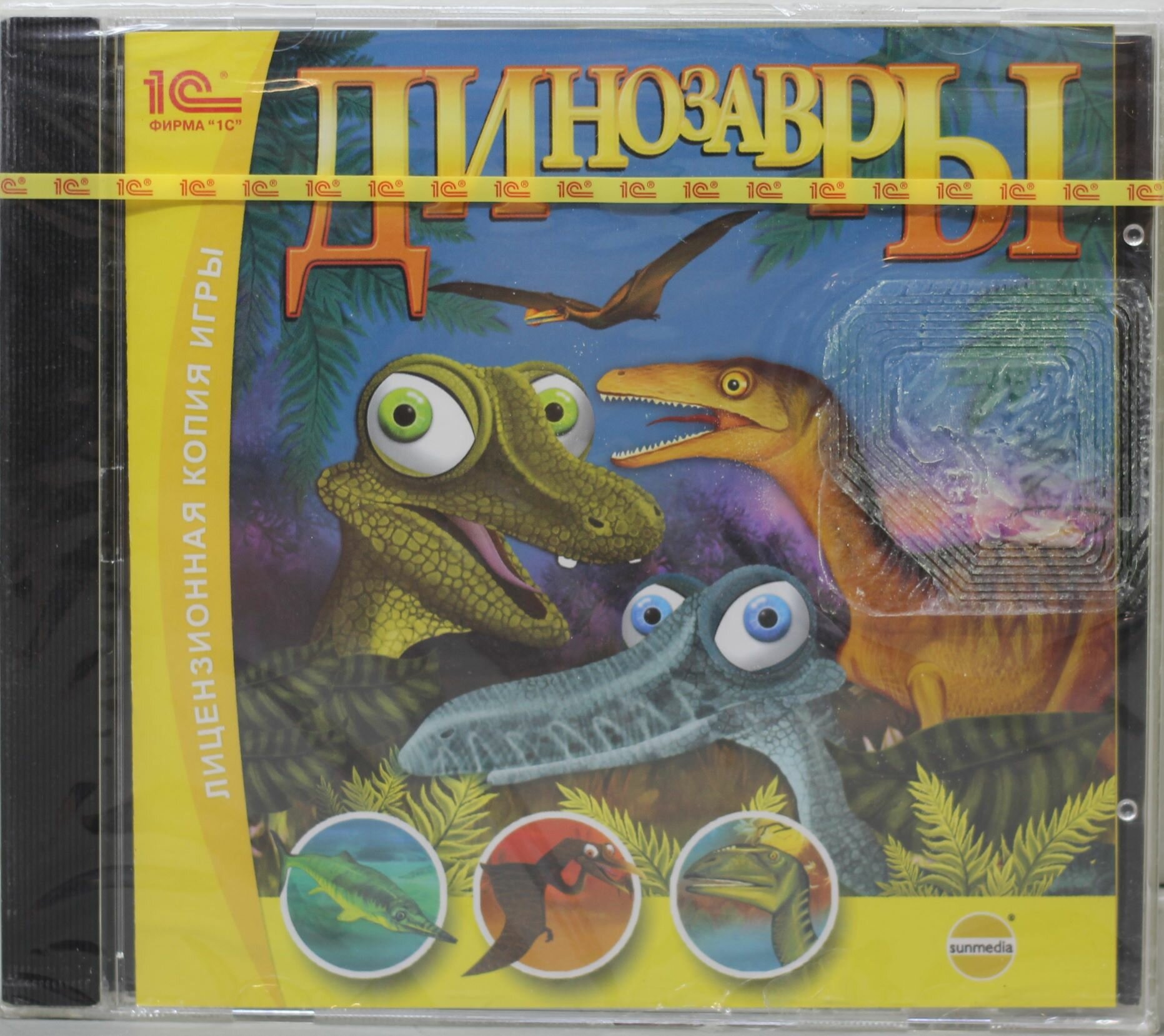 CD Динозавры