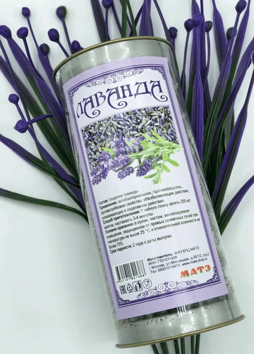 Чай "Лаванда", крупнолистовой, 25 г, для заварочного чайника, подарочный