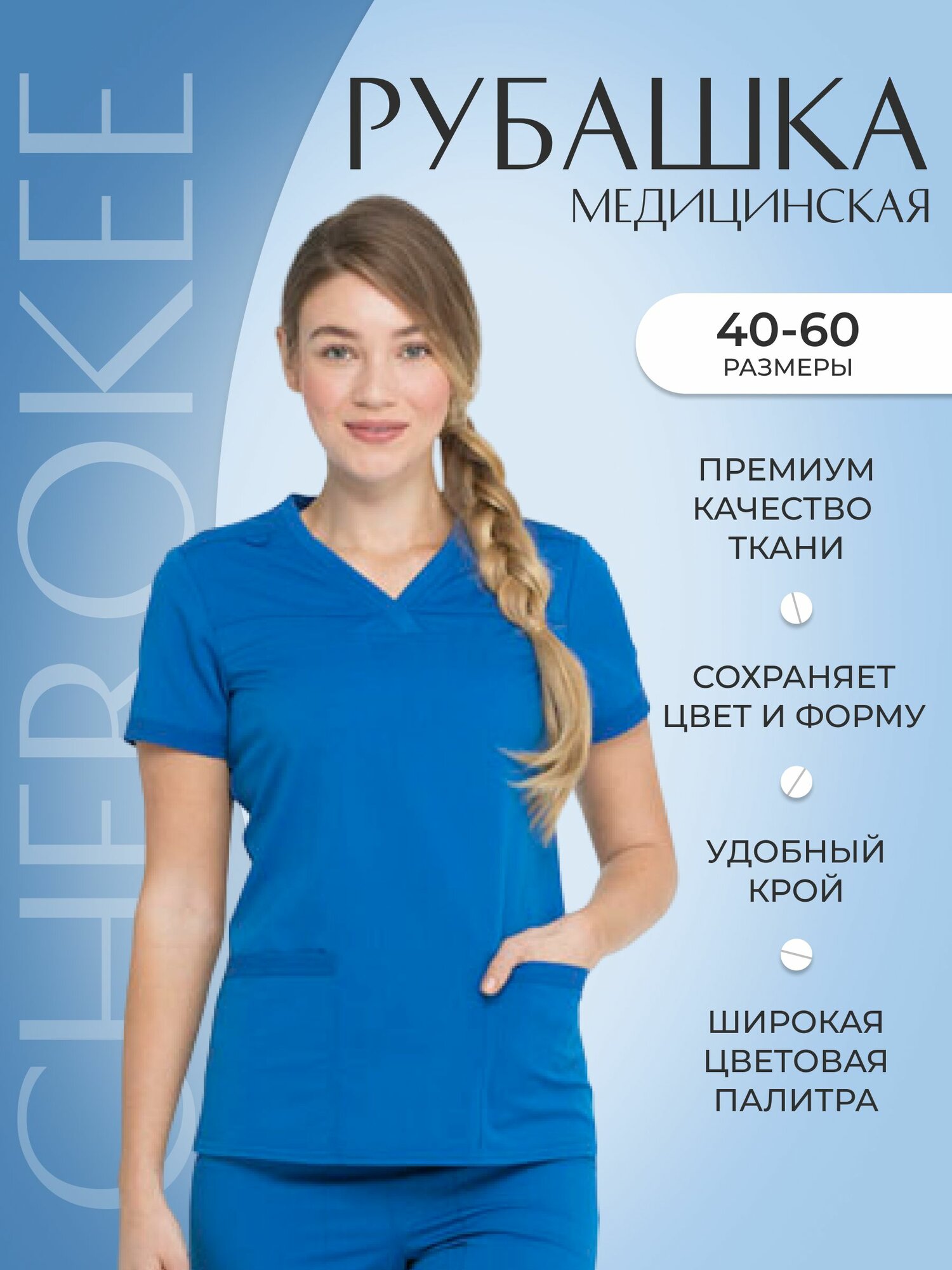 Топ женский медицинский Dickies