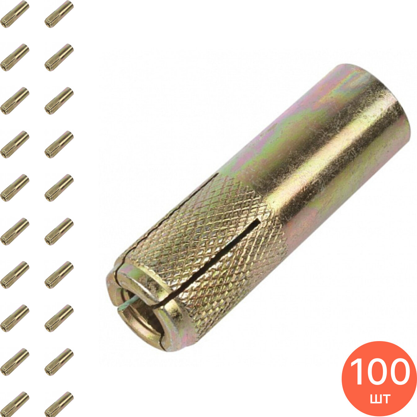 Анкер Промрукав забивной стальной оцинкованный (цанга), М8 10х30, 1шт. / крепеж (комплект из 100 шт)