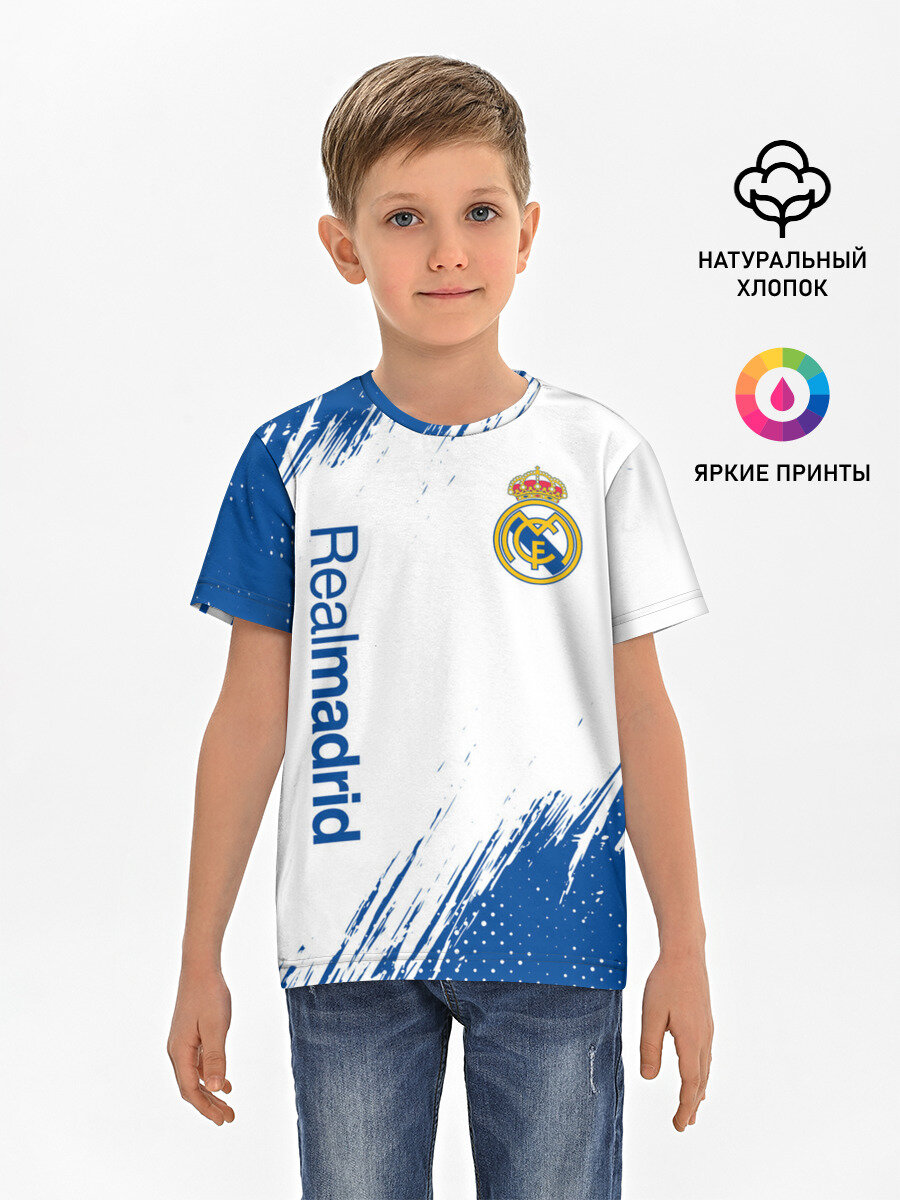 Футболка хлопковая детская REAL MADRID / РЕАЛ МАДРИД