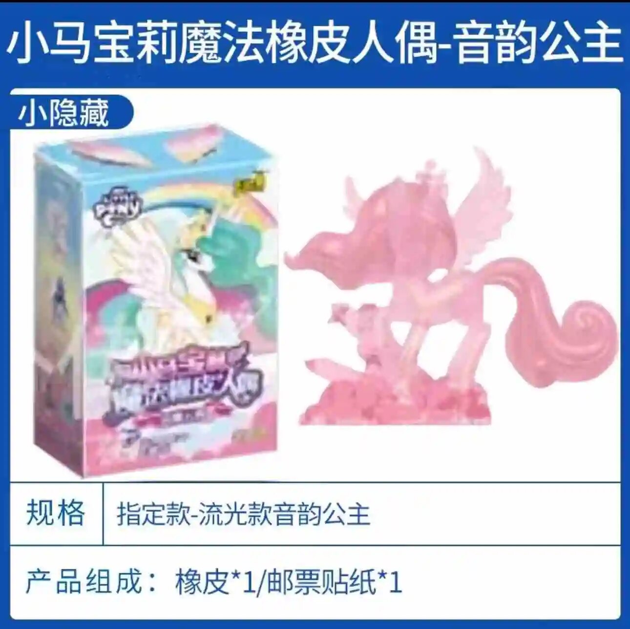 Резиновая кукла Kayou My Little Pony Pinkie Pie, Fluttershy, Rarity 05