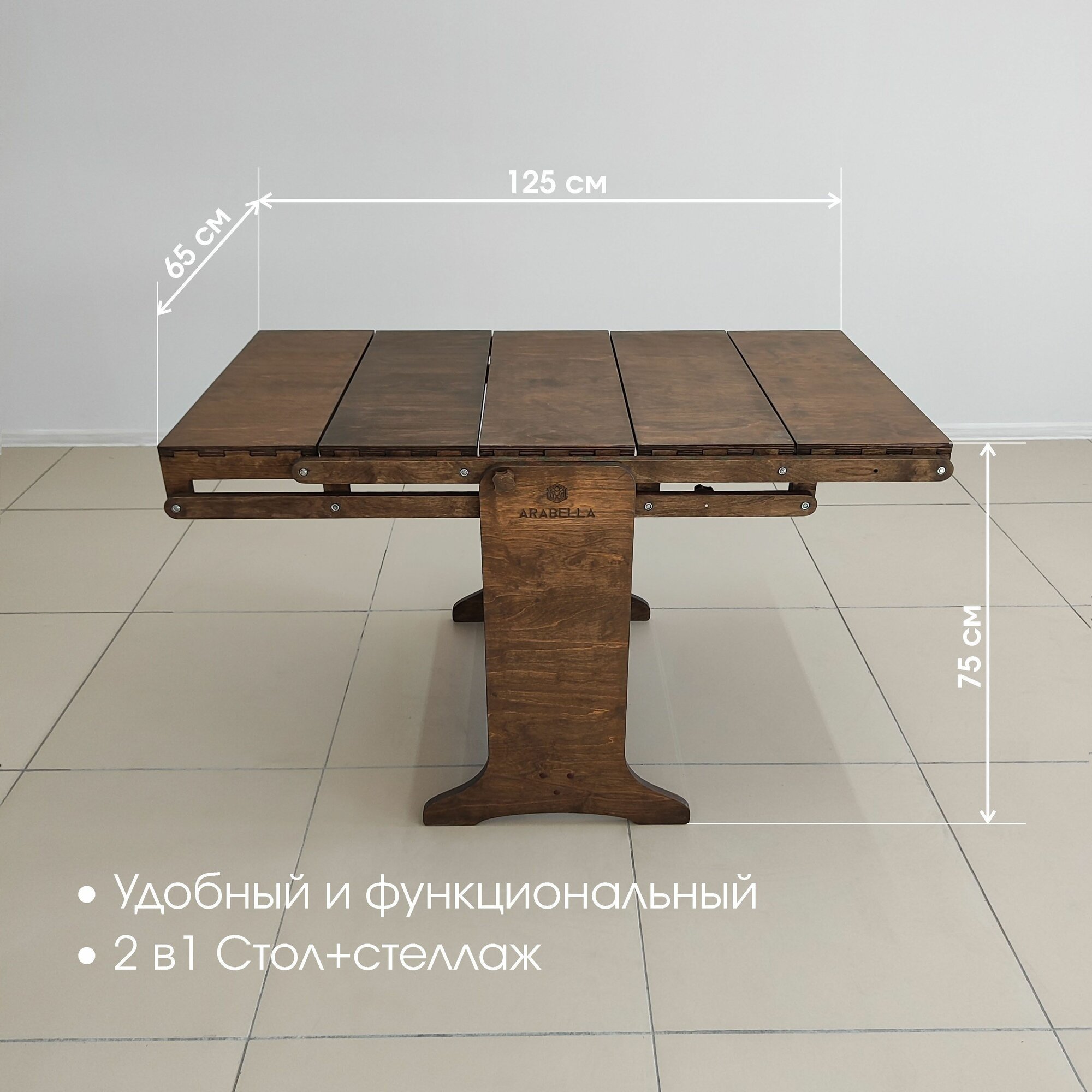 Стол-трансформер ARABELLA, кухонный, стеллаж, фанерные полки, влагостойкое покрытие