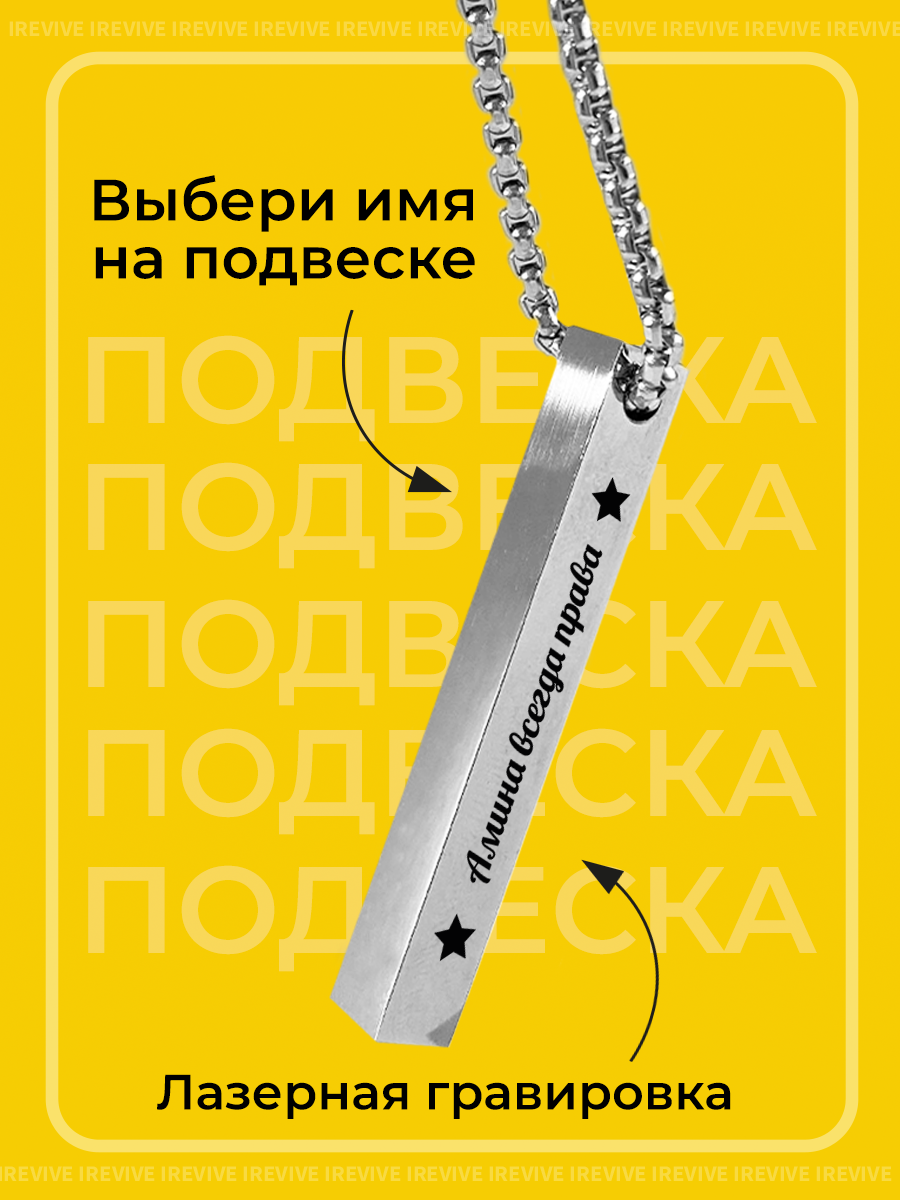 Подвеска