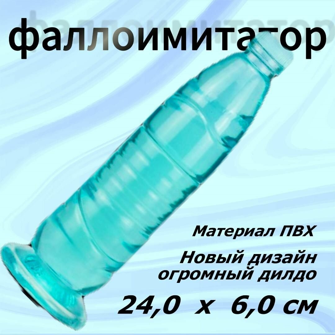 Фаллоимитатор