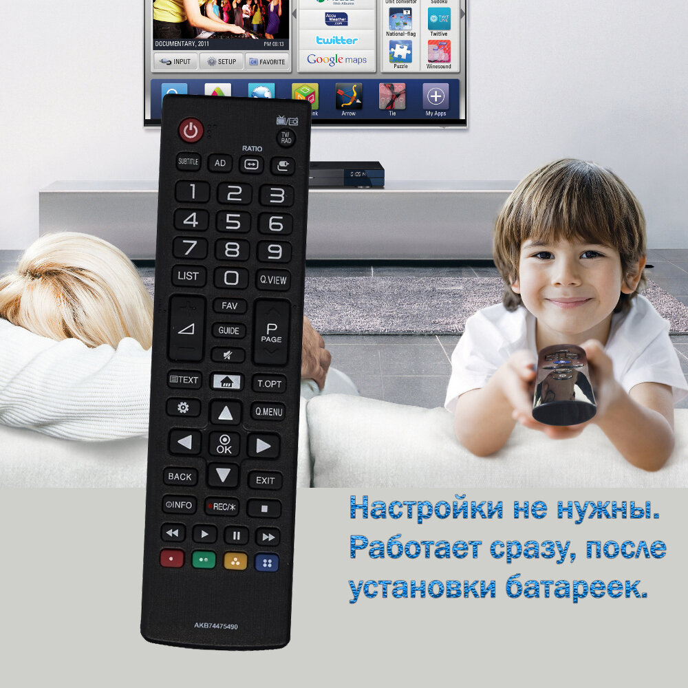 Пульт для телевизора LG 43LJ510V, ИК - интерфейс, настройки не нужны