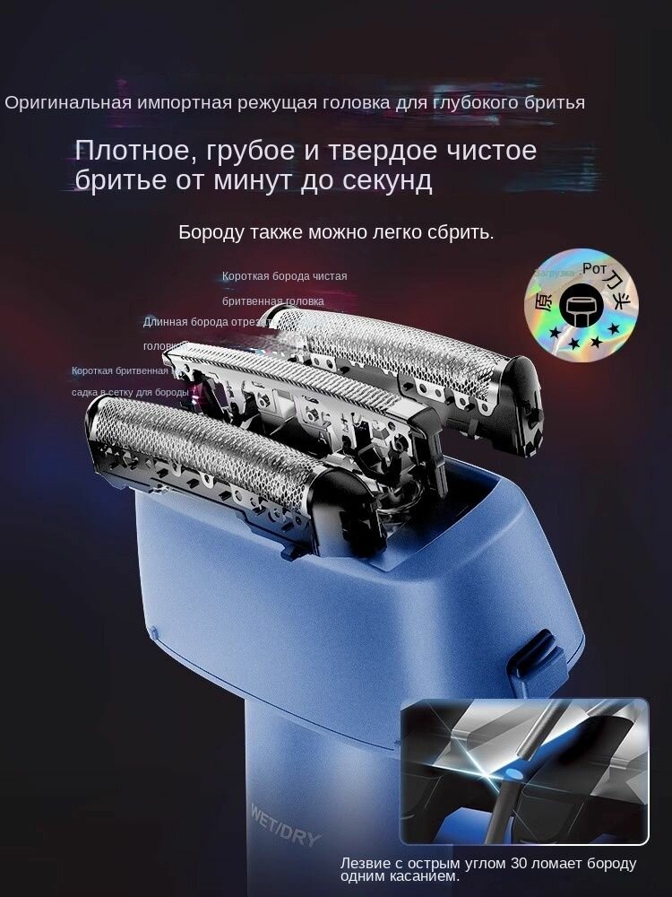 Бритва Panasonic RM31 — фото 1