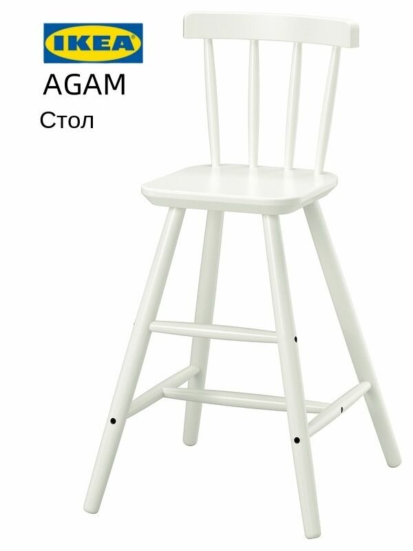 Детское кресло IKEA AGAM