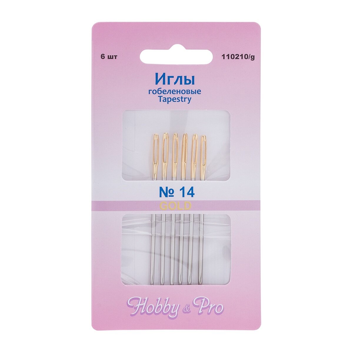 Гобеленовые иглы Hobby&Pro ручные, с золотистым ушком, №14, 6 шт (110210/g)