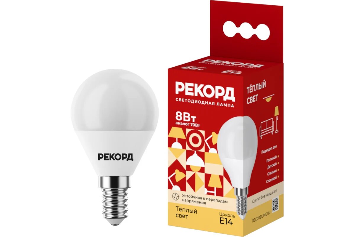 Рекорд LED P45-U 8W Е14 3000K - светодиодная лампа для дома, офисов и помещений 25042