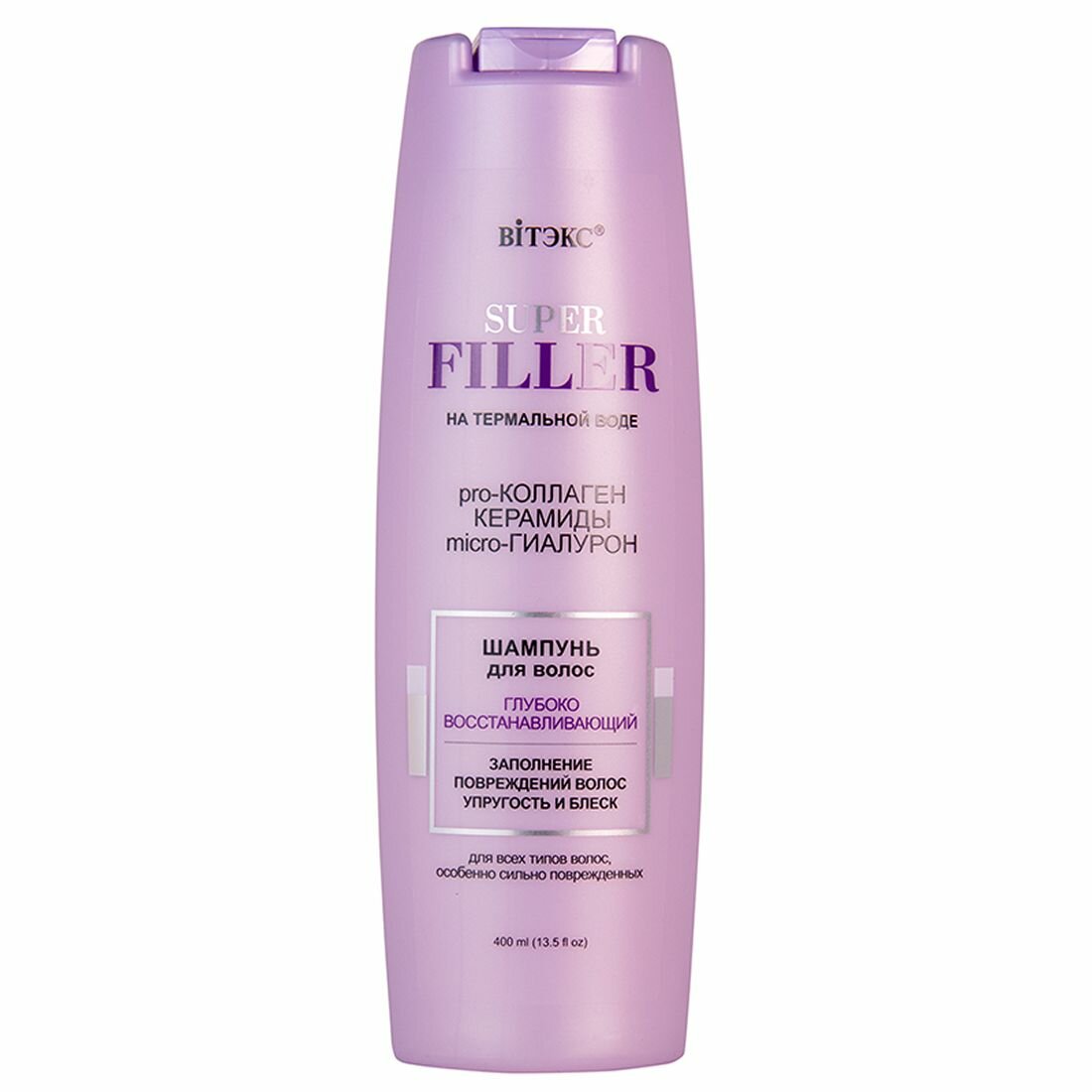 SUPER FILLER на термальной воде Шампунь для волос Глубоко восстанавливающий 400мл