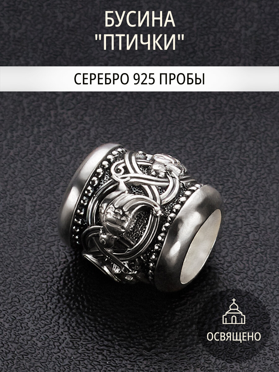 Шарм Angelskaya925, серебро, 925 проба, чернение