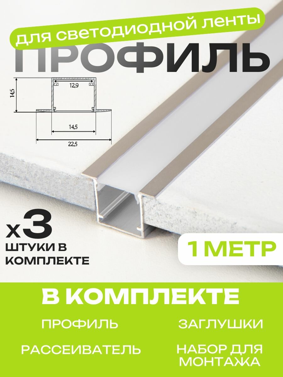 Встраиваемый профиль для светодиодной ленты AAX.TECH AAX-B 14.5x14.5mm (с рамкой) 1000 мм
