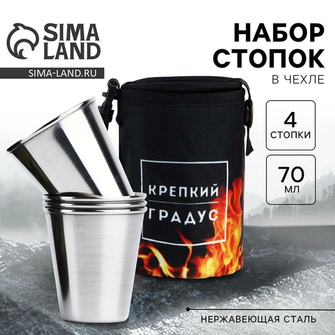 MODE FORREST Стопки, набор в чехле "Крепкий градус", 4 шт х 70 мл