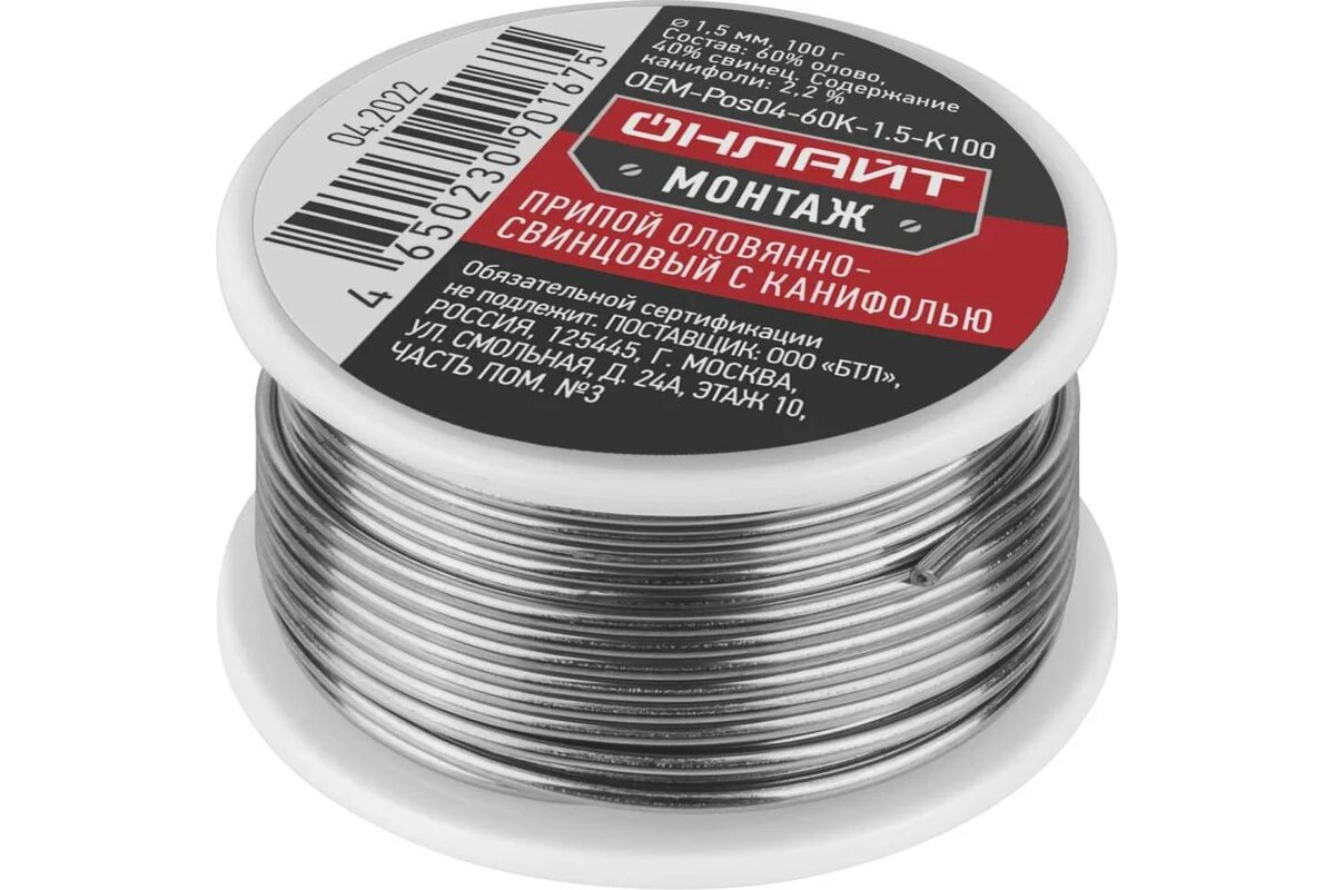 Онлайт припой 90 167 OEM-pos04-60k-1.5-k100 катушка 1.5 мм 100 г для электроники 90167