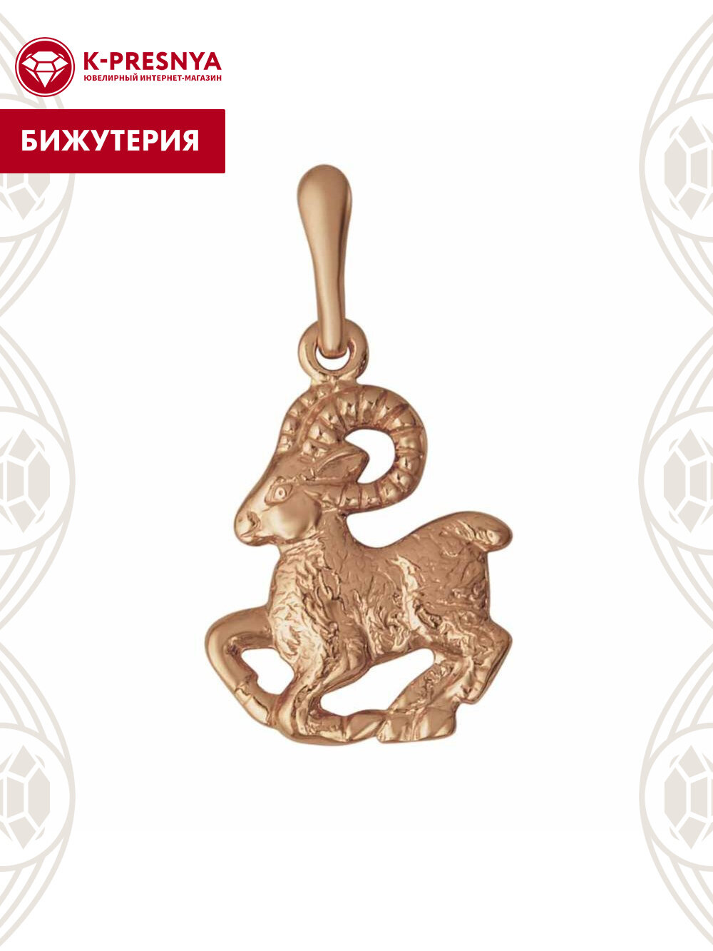 Подвеска