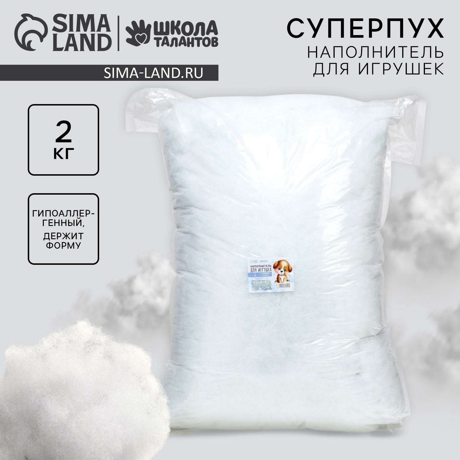 Наполнитель для игрушек Школа талантов Суперпух, 2 сорт, 2 кг
