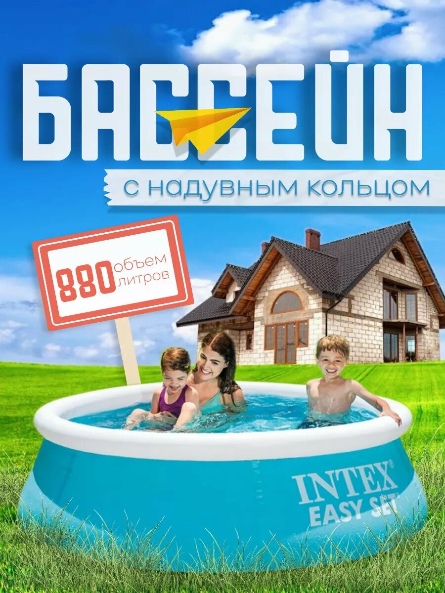 Бассейн надувной круглый для взрослых и детей, 183х51 см, 880 л