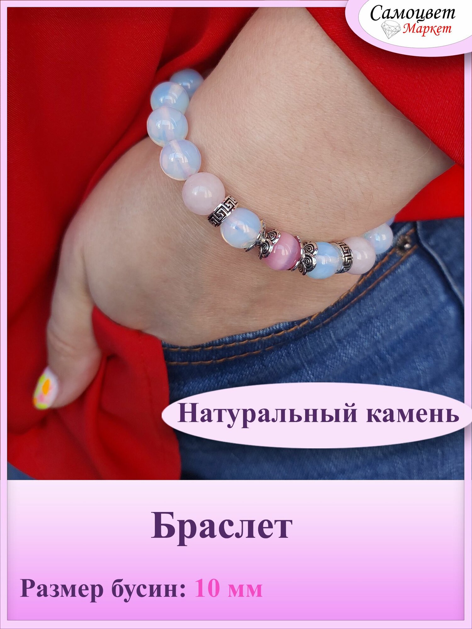 Браслет, кошачий глаз, лунный камень, кварц