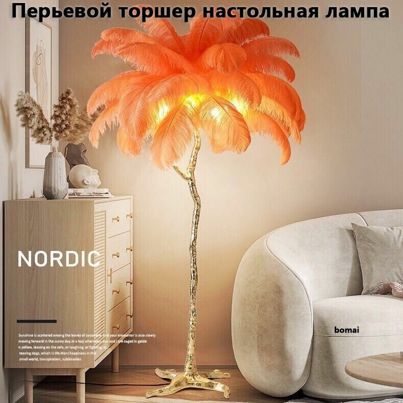 Торшер из перьев, страусиное перо, трехцветный затемняющий светильник