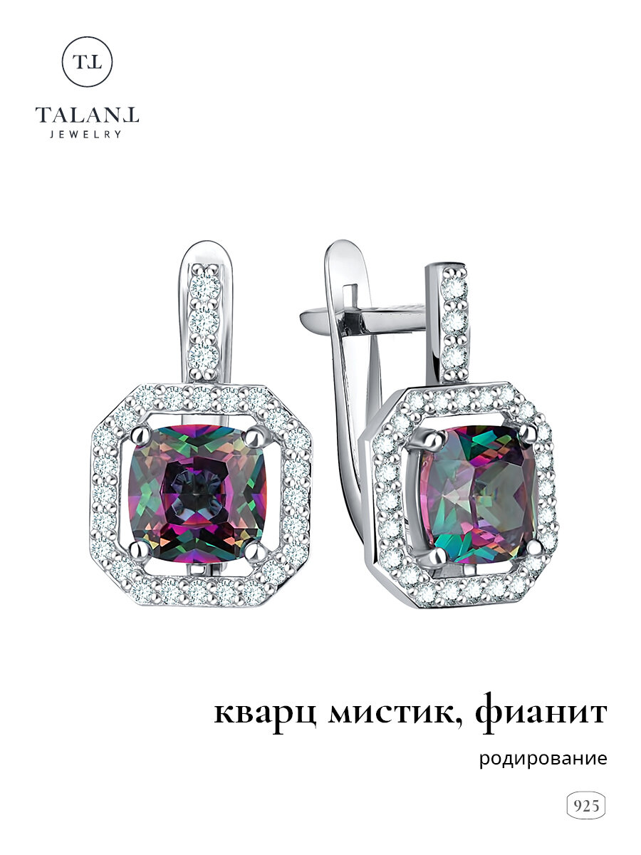 Серьги TALANT, серебро, 925 проба, кварц синтетический, фианит