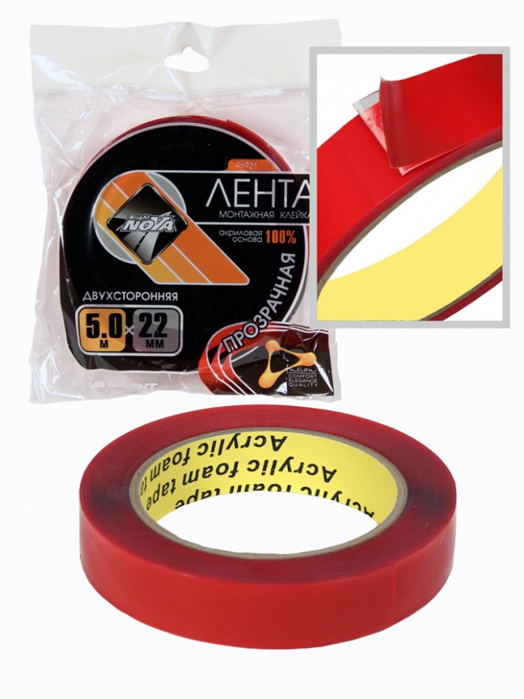 Скотч двухсторонний 22 мм х 5 м "NOVA Bright" fusion (красный) (акриловая основа)