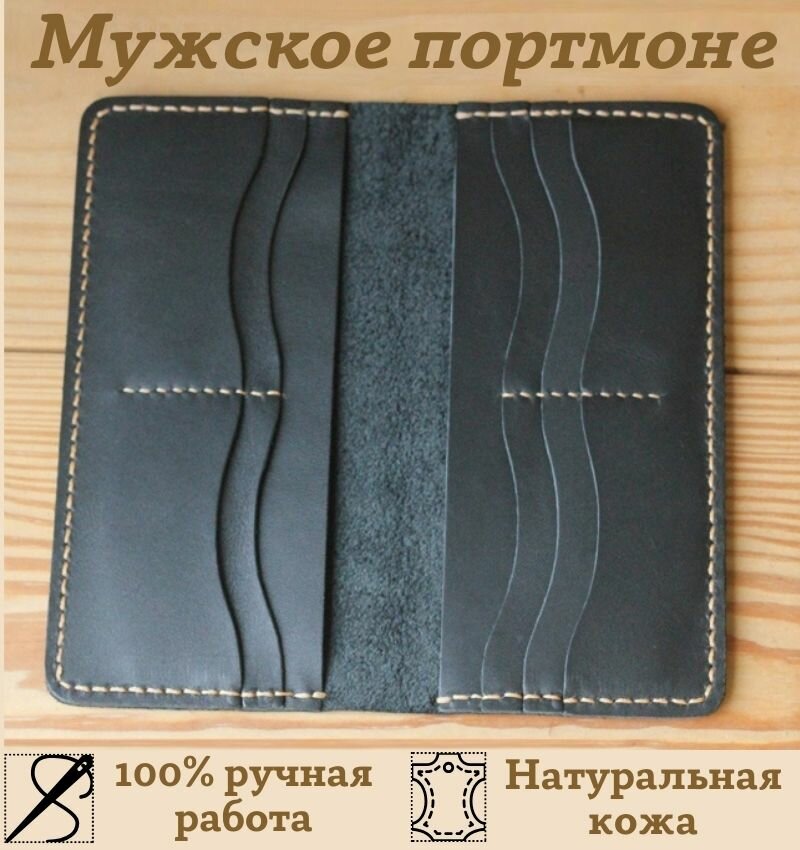 Портмоне MUNUKI
