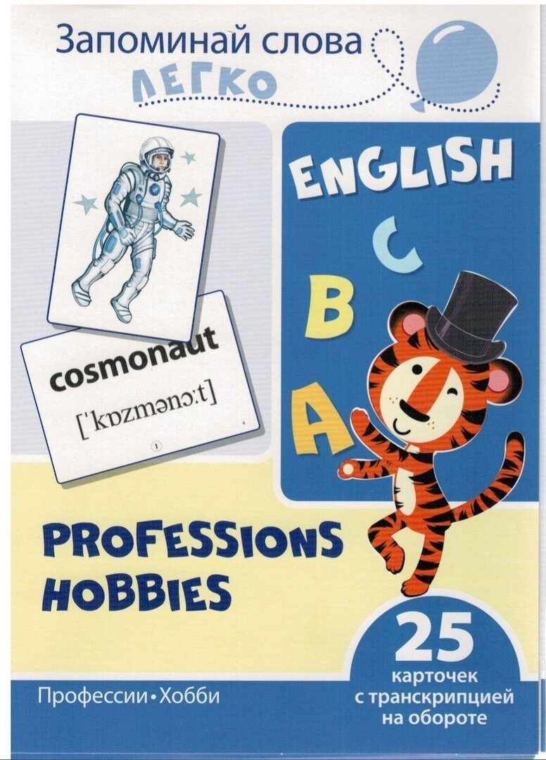 Обучающие карточки Сфера Запоминай слова легко, Английский язык, Часы, время, дни недели, 25 карточек, с транскрипцией на обороте, в папке