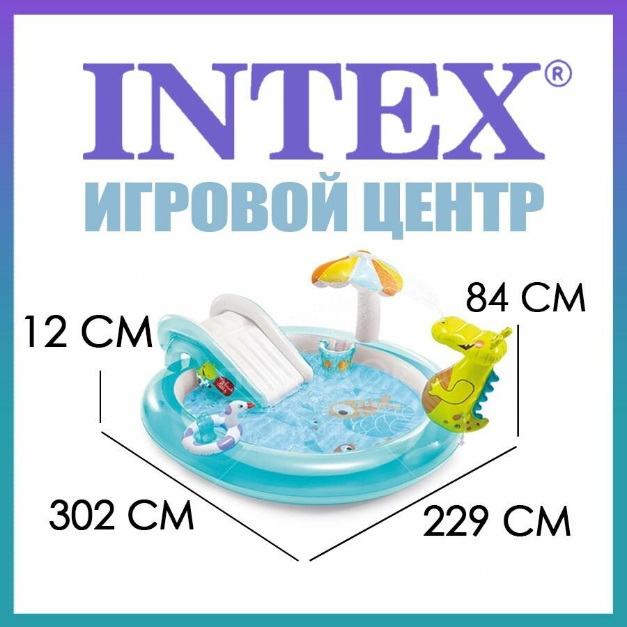 Игровой центр с бассейном