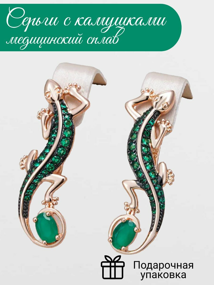 Комплект серег XINQUAN jewelry, циркон