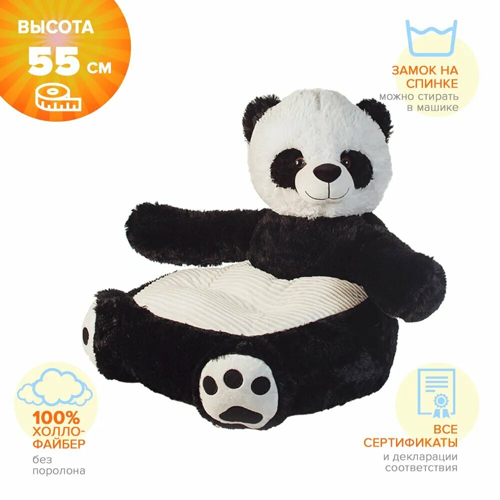 Кресло-игрушка плюшевая панда для детей