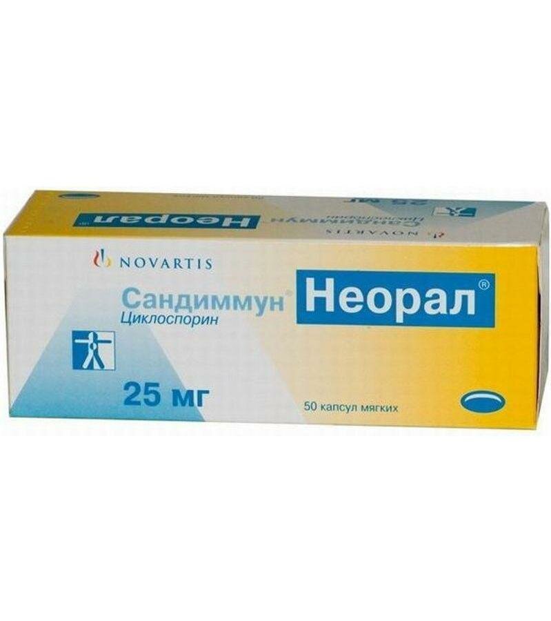 Сандиммун Неорал, капсулы 25 мг, 50 шт.