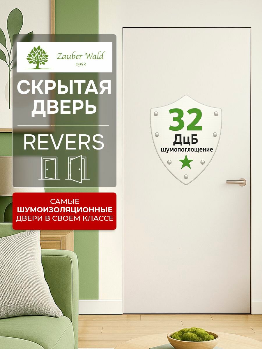 Скрытая дверь 2000x600 мм, Левое открывание, с черной алюминиевой кромкой с трех сторон, толщина 59 мм петли слева / Межкомнатная скрытая дверь