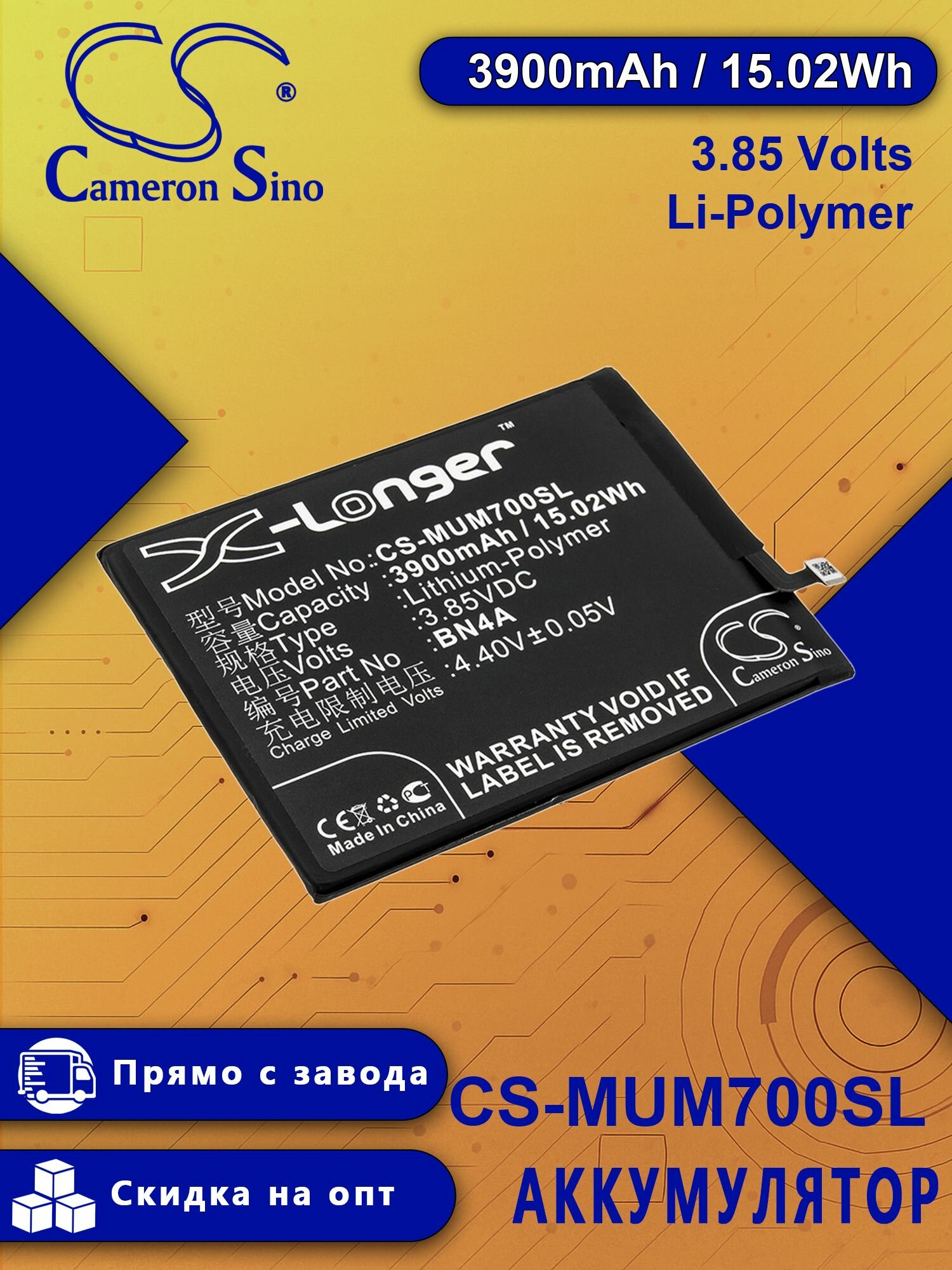 Аккумулятор Cameron sino Подходит для бренда Xiaomi Категория Mobile, SmartPhone для экшн-камеры M1901F7C, M1901F7E, M1901F7G, и другие модели 3900mAh / 15.02WhmAh 3.85V