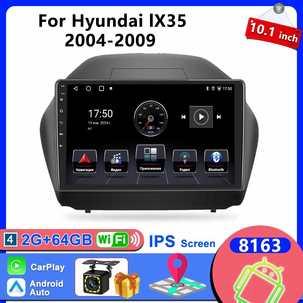 Автомагнитола 2 дин Андроид for Хёндай ик35 тусон/Hyundai IX35 Tucson 2 LM 2004-2009 Android Auto-Carplay Gps Wifi навигатор-Мультимедиа автомабиля
