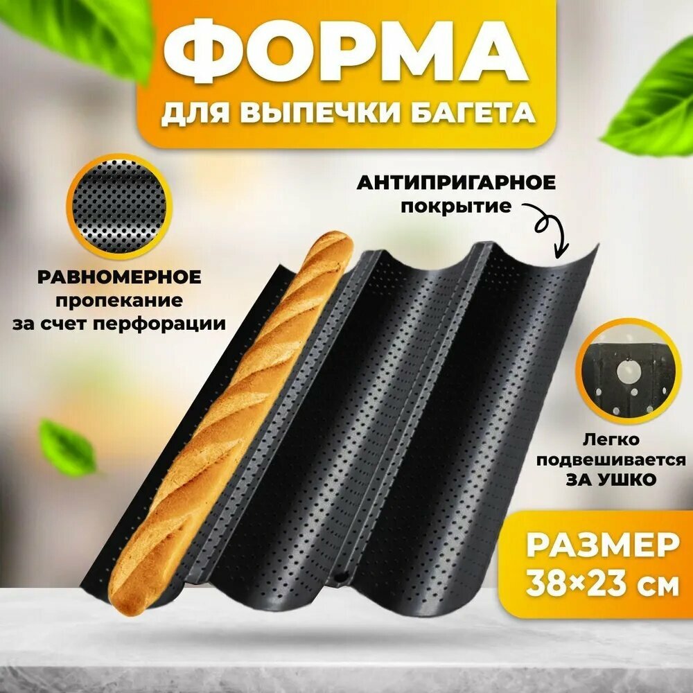 Форма для выпечки, Прямоугольная, 3 яч, 24.5 см x 38.5 см, 1 шт