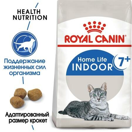 ROYAL CANIN INDOOR 7+ 400 г корм для пожилых кошек с 7 лет постоянно проживающих в помещении